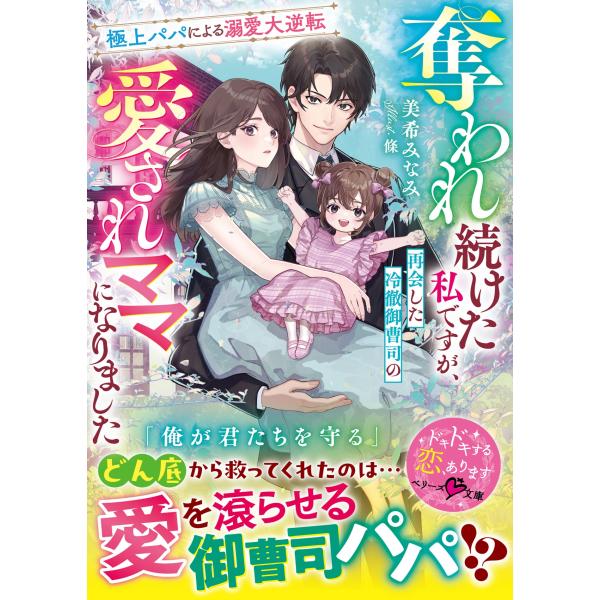 【発売日：2026年01月09日】ご注文後のキャンセル・返品は承れません。発売日:2026年01月09日/商品ID:7929750/ジャンル:DOMESTIC BOOKS/フォーマット:Book/構成数:1/レーベル:スターツ出版/アーティ...
