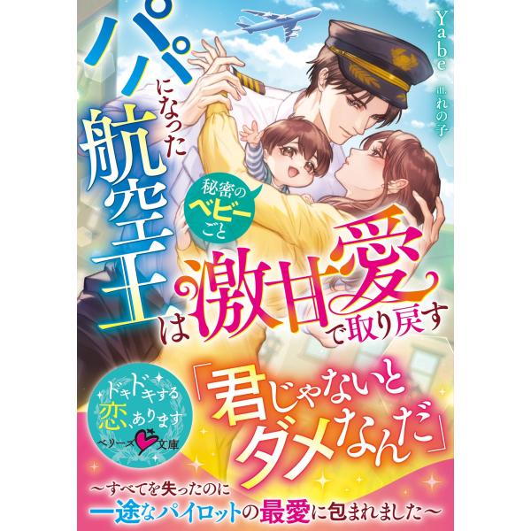 【発売日：2026年01月09日】ご注文後のキャンセル・返品は承れません。発売日:2026年01月09日/商品ID:7929751/ジャンル:DOMESTIC BOOKS/フォーマット:Book/構成数:1/レーベル:スターツ出版/アーティ...