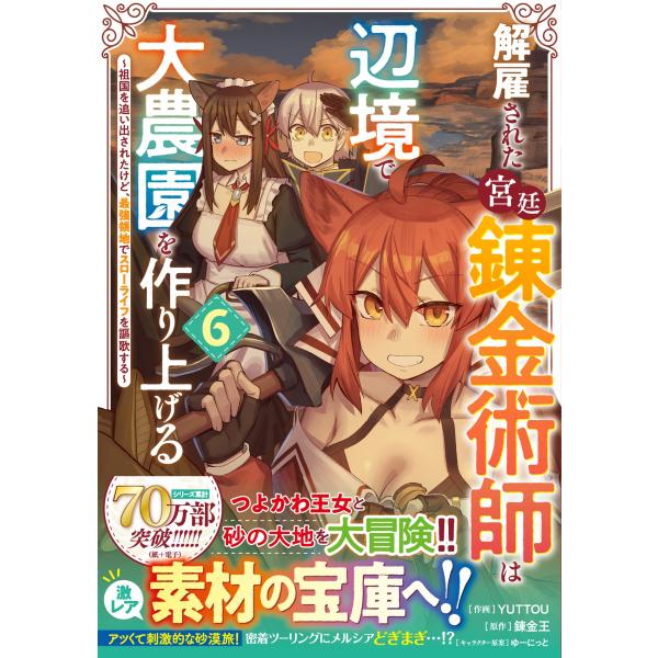【発売日：2026年01月23日】ご注文後のキャンセル・返品は承れません。発売日:2026年01月23日/商品ID:7929768/ジャンル:DOMESTIC BOOKS/フォーマット:COMIC/構成数:1/レーベル:スターツ出版/アーテ...