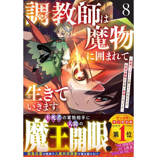 【発売日：2026年01月23日】ご注文後のキャンセル・返品は承れません。発売日:2026年01月23日/商品ID:7929769/ジャンル:DOMESTIC BOOKS/フォーマット:COMIC/構成数:1/レーベル:スターツ出版/アーテ...