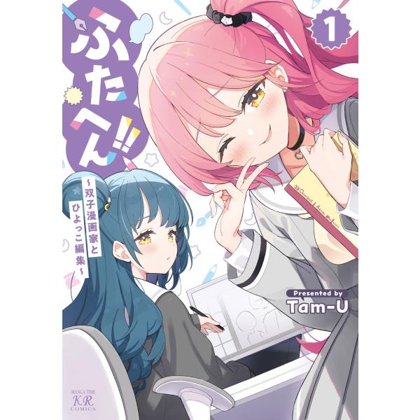【発売日：2026年02月27日】ご注文後のキャンセル・返品は承れません。発売日:2026年02月27日/商品ID:7929818/ジャンル:DOMESTIC BOOKS/フォーマット:COMIC/構成数:1/レーベル:芳文社/アーティスト...