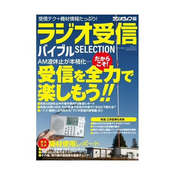 【発売日：2026年01月28日】ご注文後のキャンセル・返品は承れません。発売日:2026年01月28日/商品ID:7929835/ジャンル:DOMESTIC BOOKS/フォーマット:Mook/構成数:1/レーベル:三才ブックス/アーティ...