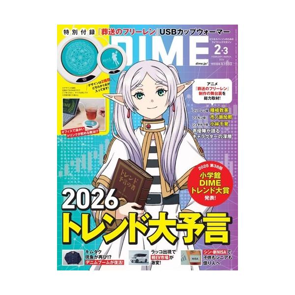 【発売日：2025年12月16日】ご注文後のキャンセル・返品は承れません。発売日:2025年12月16日/商品ID:7929962/ジャンル:DOMESTIC MAGAZINE/フォーマット:Magazine/構成数:1/レーベル:小学館/...