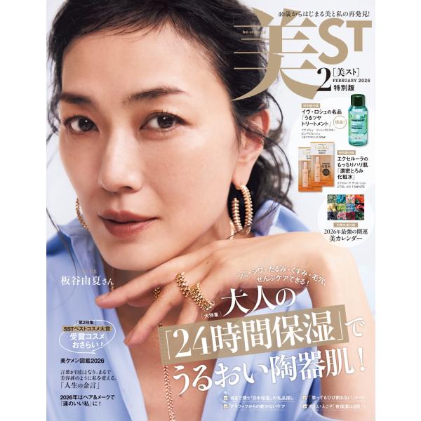 【発売日：2025年12月17日】ご注文後のキャンセル・返品は承れません。発売日:2025年12月17日/商品ID:7929981/ジャンル:DOMESTIC MAGAZINE/フォーマット:Magazine/構成数:1/レーベル:光文社/...