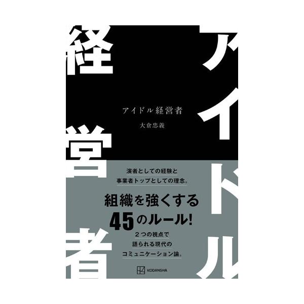 【発売日：2026年02月02日】ご注文後のキャンセル・返品は承れません。発売日:2026年02月02日/商品ID:7930135/ジャンル:DOMESTIC BOOKS/フォーマット:Book/構成数:1/レーベル:講談社/アーティスト:...