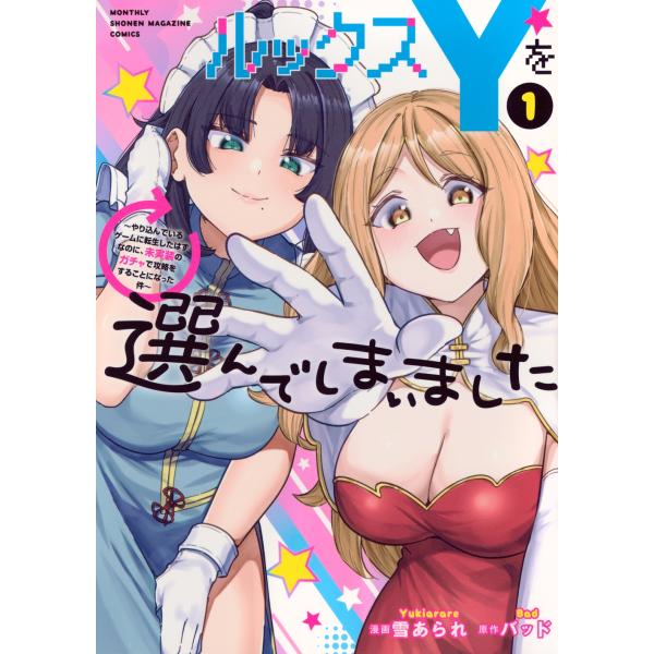 【発売日：2026年01月08日】ご注文後のキャンセル・返品は承れません。発売日:2026年01月08日/商品ID:7930533/ジャンル:DOMESTIC BOOKS/フォーマット:COMIC/構成数:1/レーベル:講談社/アーティスト...