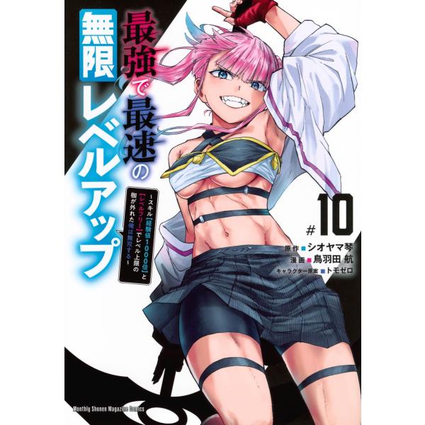 【発売日：2026年01月08日】ご注文後のキャンセル・返品は承れません。発売日:2026年01月08日/商品ID:7930535/ジャンル:DOMESTIC BOOKS/フォーマット:COMIC/構成数:1/レーベル:講談社/アーティスト...