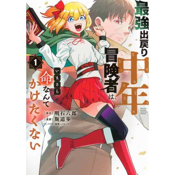【発売日：2026年01月08日】ご注文後のキャンセル・返品は承れません。発売日:2026年01月08日/商品ID:7930536/ジャンル:DOMESTIC BOOKS/フォーマット:COMIC/構成数:1/レーベル:講談社/アーティスト...