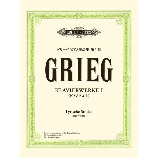 【発売日：2025年11月27日】ご注文後のキャンセル・返品は承れません。発売日:2025年11月27日/商品ID:7930684/ジャンル:DOMESTIC BOOKS/フォーマット:Book/構成数:1/レーベル:ヤマハミュージックエン...