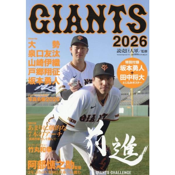 【発売日：2026年03月21日】ご注文後のキャンセル・返品は承れません。発売日:2026年03月21日/商品ID:7930685/ジャンル:DOMESTIC BOOKS/フォーマット:Mook/構成数:1/レーベル:読売新聞東京本社/アー...