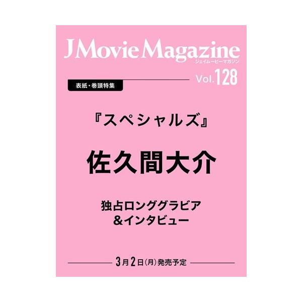 【発売日：2026年03月02日】ご注文後のキャンセル・返品は承れません。発売日:2026年03月02日/商品ID:7930742/ジャンル:DOMESTIC BOOKS/フォーマット:Mook/構成数:1/レーベル:リイド社/タイトル:J...