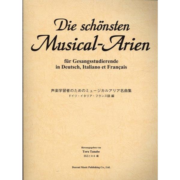 【発売日：2025年12月01日】ご注文後のキャンセル・返品は承れません。発売日:2025年12月01日/商品ID:7930836/ジャンル:DOMESTIC BOOKS/フォーマット:Book/構成数:1/レーベル:ドレミ楽譜出版社/アー...