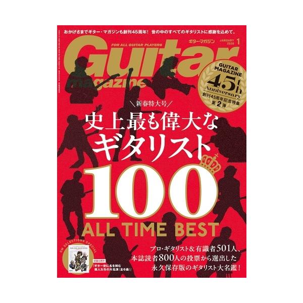 【発売日：2025年12月12日】ご注文後のキャンセル・返品は承れません。発売日:2025年12月12日/商品ID:7930850/ジャンル:DOMESTIC MAGAZINE/フォーマット:Magazine/構成数:1/レーベル:リットー...