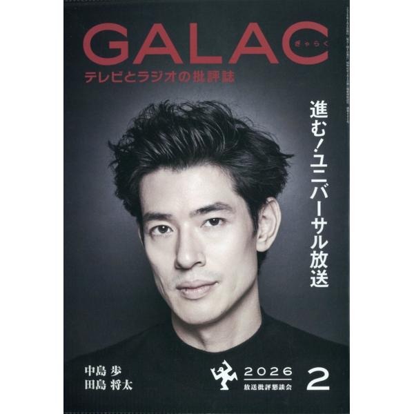 【発売日：2026年01月06日】ご注文後のキャンセル・返品は承れません。発売日:2026年01月06日/商品ID:7930901/ジャンル:DOMESTIC MAGAZINE/フォーマット:Magazine/構成数:1/レーベル:KADO...