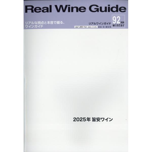 【発売日：2025年12月15日】ご注文後のキャンセル・返品は承れません。発売日:2025年12月15日/商品ID:7931004/ジャンル:DOMESTIC MAGAZINE/フォーマット:Magazine/構成数:1/レーベル:リアルワ...