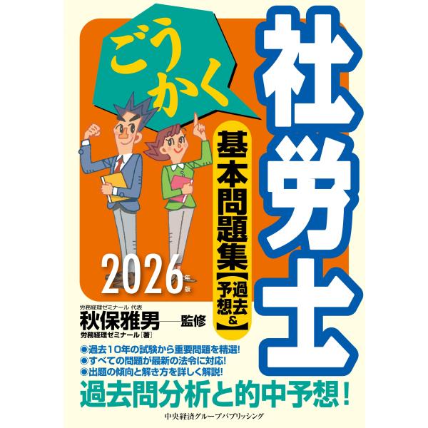 【発売日：2025年12月18日】ご注文後のキャンセル・返品は承れません。発売日:2025年12月18日/商品ID:7931551/ジャンル:DOMESTIC BOOKS/フォーマット:Book/構成数:1/レーベル:中央経済グループパブリ...