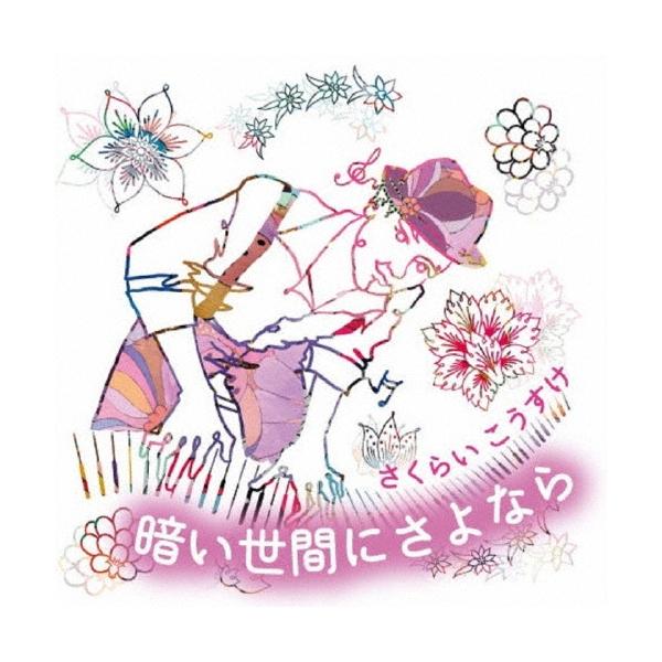 【発売日：2026年02月01日】ご注文後のキャンセル・返品は承れません。発売日:2026年02月01日/商品ID:7931623/ジャンル:J-POP/フォーマット:CD/構成数:1/レーベル:My Dream Home Records/...