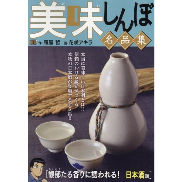【発売日：2025年12月05日】ご注文後のキャンセル・返品は承れません。発売日:2025年12月05日/商品ID:7931737/ジャンル:DOMESTIC BOOKS/フォーマット:Mook/構成数:1/レーベル:小学館/タイトル:美味...
