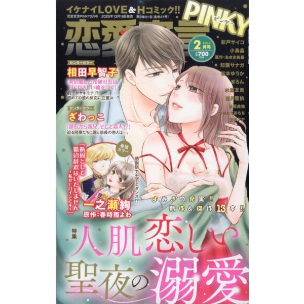 【発売日：2025年12月16日】ご注文後のキャンセル・返品は承れません。発売日:2025年12月16日/商品ID:7931812/ジャンル:DOMESTIC MAGAZINE/フォーマット:Magazine/構成数:1/レーベル:大都社/...
