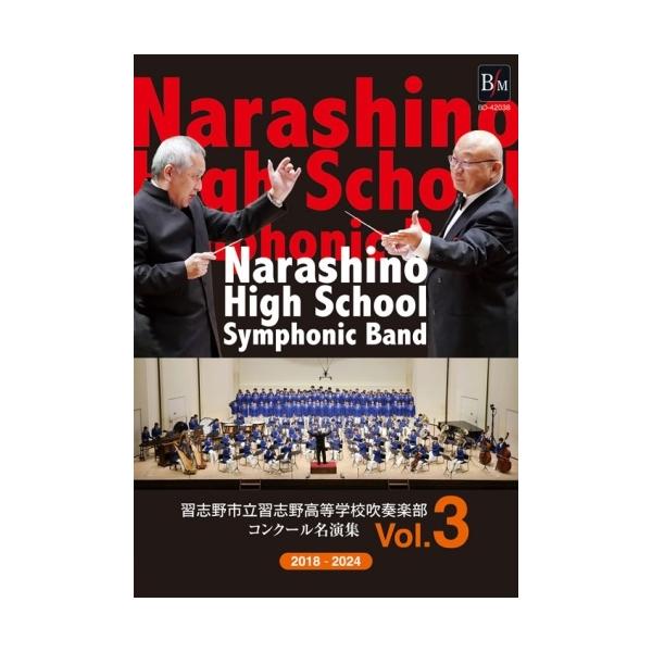 【発売日：2025年12月19日】ご注文後のキャンセル・返品は承れません。発売日:2025年12月19日/商品ID:7932414/ジャンル:CLASSICAL/フォーマット:DVD-R/構成数:2/レーベル:ブレーン/アーティスト:習志野...