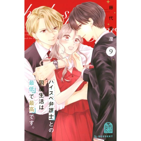 【発売日：2026年01月13日】ご注文後のキャンセル・返品は承れません。発売日:2026年01月13日/商品ID:7932528/ジャンル:DOMESTIC BOOKS/フォーマット:COMIC/構成数:1/レーベル:講談社/アーティスト...