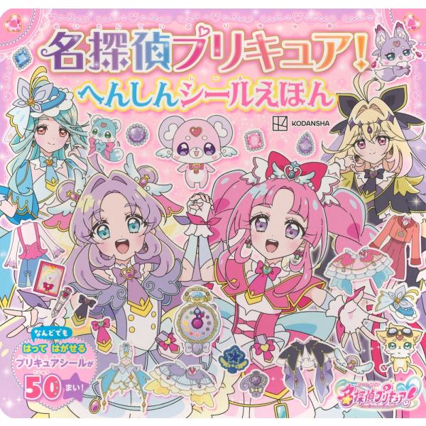 【発売日：2026年02月03日】ご注文後のキャンセル・返品は承れません。発売日:2026年02月03日/商品ID:7932534/ジャンル:DOMESTIC BOOKS/フォーマット:Mook/構成数:1/レーベル:講談社/アーティスト:...