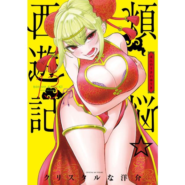 【発売日：2026年01月19日】ご注文後のキャンセル・返品は承れません。発売日:2026年01月19日/商品ID:7932537/ジャンル:DOMESTIC BOOKS/フォーマット:COMIC/構成数:1/レーベル:小学館/アーティスト...