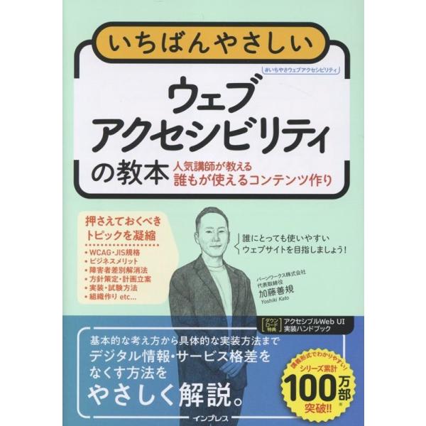 【発売日：2026年02月20日】ご注文後のキャンセル・返品は承れません。発売日:2026年02月20日/商品ID:7932554/ジャンル:DOMESTIC BOOKS/フォーマット:Book/構成数:1/レーベル:インプレス/アーティス...