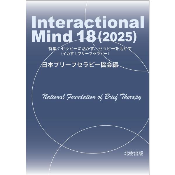 【発売日：2026年02月02日】ご注文後のキャンセル・返品は承れません。発売日:2026年02月02日/商品ID:7932652/ジャンル:DOMESTIC BOOKS/フォーマット:Book/構成数:1/レーベル:北樹出版/アーティスト...