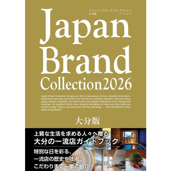 【発売日：2026年01月15日】ご注文後のキャンセル・返品は承れません。発売日:2026年01月15日/商品ID:7932665/ジャンル:DOMESTIC BOOKS/フォーマット:Mook/構成数:1/レーベル:メディアパル/タイトル...