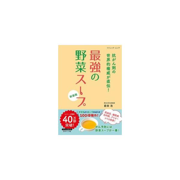 【発売日：2026年01月16日】ご注文後のキャンセル・返品は承れません。発売日:2026年01月16日/商品ID:7932678/ジャンル:DOMESTIC BOOKS/フォーマット:Mook/構成数:1/レーベル:ブティック社/タイトル...