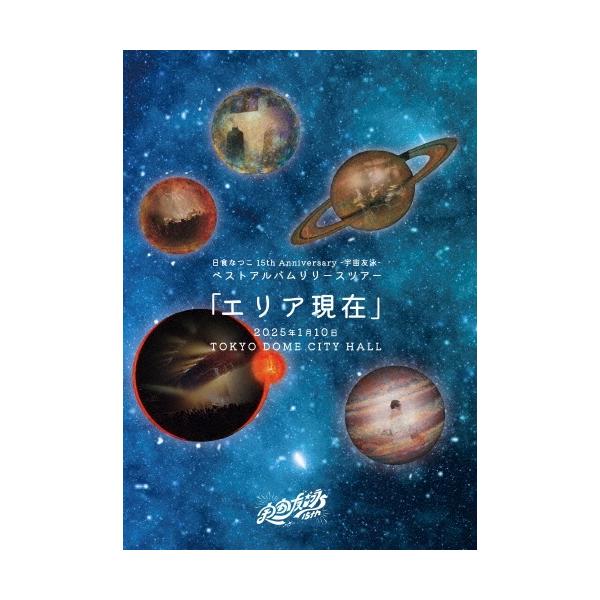 【発売日：2026年02月18日】ご注文後のキャンセル・返品は承れません。発売日:2026年02月18日/商品ID:7933188/ジャンル:J-POP/フォーマット:DVD/構成数:2/レーベル:Living, Dining &amp; ...
