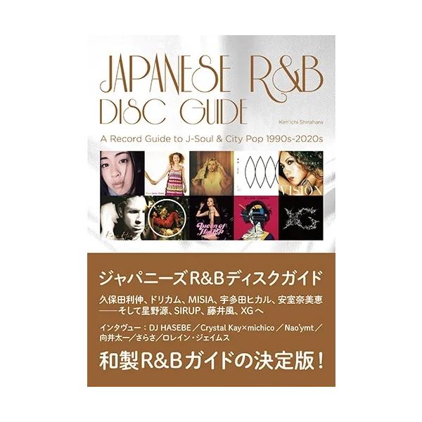 【発売日：2026年02月10日】ご注文後のキャンセル・返品は承れません。発売日:2026年02月10日/商品ID:7933192/ジャンル:DOMESTIC BOOKS/フォーマット:Book/構成数:1/レーベル:DU BOOKS/アー...