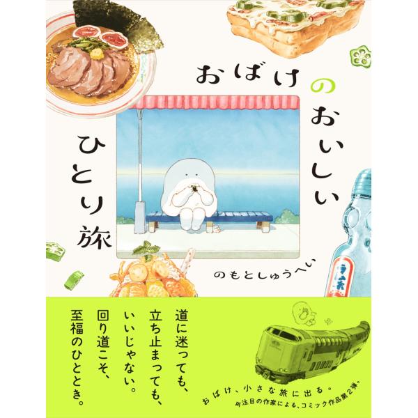 【発売日：2026年02月12日】ご注文後のキャンセル・返品は承れません。発売日:2026年02月12日/商品ID:7933380/ジャンル:DOMESTIC BOOKS/フォーマット:Book/構成数:1/レーベル:KADOKAWA/アー...