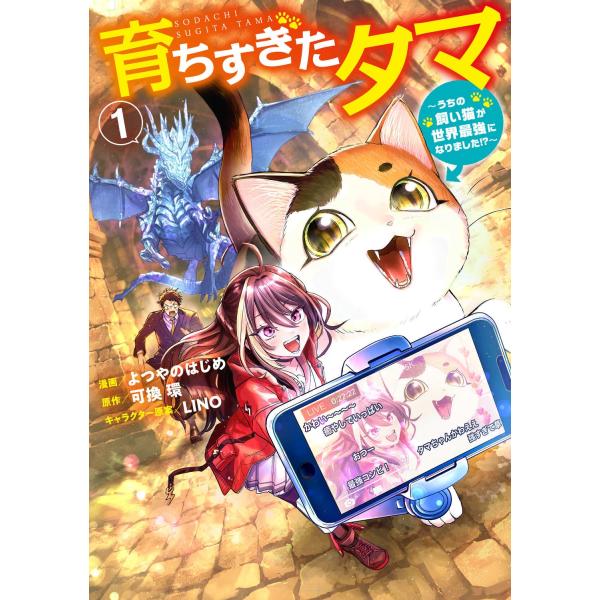 【発売日：2026年02月06日】ご注文後のキャンセル・返品は承れません。発売日:2026年02月06日/商品ID:7933416/ジャンル:DOMESTIC BOOKS/フォーマット:COMIC/構成数:1/レーベル:KADOKAWA/ア...