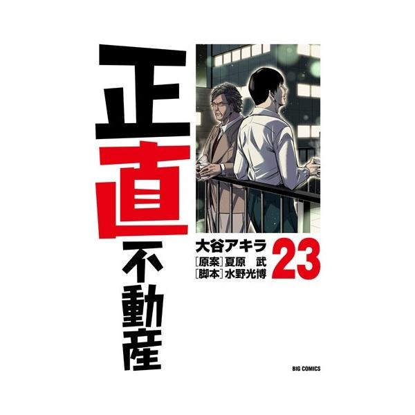 【発売日：2026年01月30日】ご注文後のキャンセル・返品は承れません。発売日:2026年01月30日/商品ID:7933448/ジャンル:DOMESTIC BOOKS/フォーマット:COMIC/構成数:1/レーベル:小学館/アーティスト...