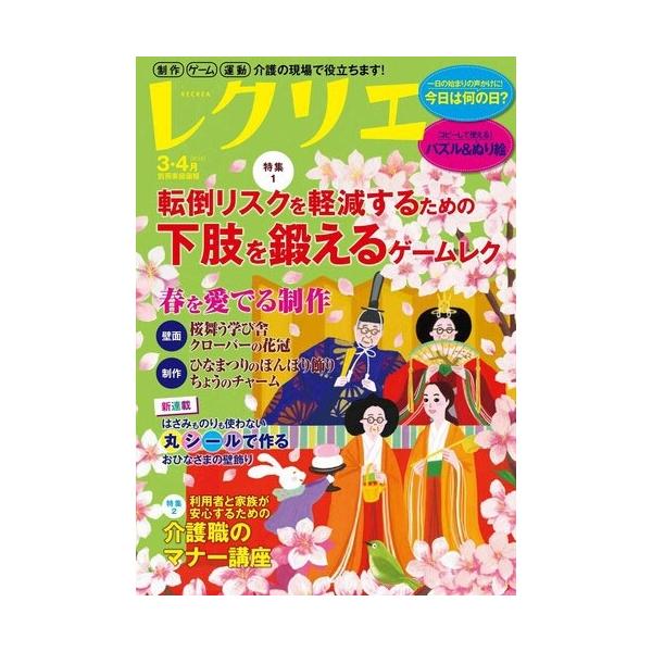 【発売日：2026年01月29日】ご注文後のキャンセル・返品は承れません。発売日:2026年01月29日/商品ID:7933502/ジャンル:DOMESTIC BOOKS/フォーマット:Mook/構成数:1/レーベル:世界文化社/アーティス...