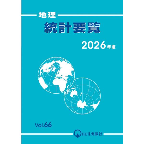 【発売日：2025年12月24日】ご注文後のキャンセル・返品は承れません。発売日:2025年12月24日/商品ID:7933560/ジャンル:DOMESTIC BOOKS/フォーマット:Book/構成数:1/レーベル:山川出版社/アーティス...
