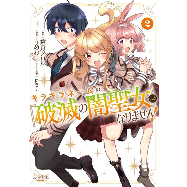 【発売日：2026年02月05日】ご注文後のキャンセル・返品は承れません。発売日:2026年02月05日/商品ID:7933589/ジャンル:DOMESTIC BOOKS/フォーマット:COMIC/構成数:1/レーベル:一二三書房/アーティ...
