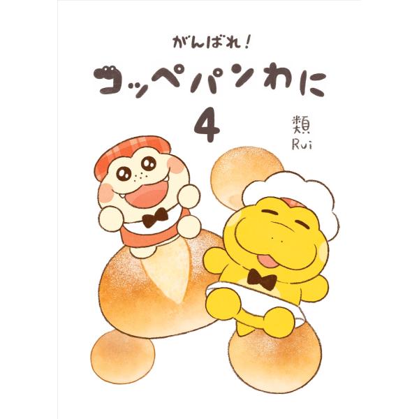 【発売日：2026年02月12日】ご注文後のキャンセル・返品は承れません。発売日:2026年02月12日/商品ID:7934022/ジャンル:DOMESTIC BOOKS/フォーマット:Book/構成数:1/レーベル:KADOKAWA/アー...