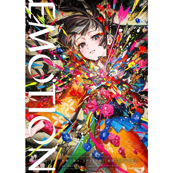 【発売日：2026年02月13日】ご注文後のキャンセル・返品は承れません。発売日:2026年02月13日/商品ID:7934029/ジャンル:DOMESTIC BOOKS/フォーマット:Book/構成数:1/レーベル:KADOKAWA/アー...