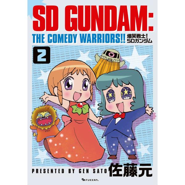 【発売日：2026年02月20日】ご注文後のキャンセル・返品は承れません。発売日:2026年02月20日/商品ID:7934082/ジャンル:DOMESTIC BOOKS/フォーマット:COMIC/構成数:1/レーベル:復刊ドットコム/アー...
