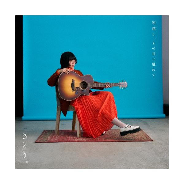 【発売日：2026年03月04日】ご注文後のキャンセル・返品は承れません。発売日:2026年03月04日/商品ID:7934163/ジャンル:J-POP/フォーマット:CD/構成数:1/レーベル:だらりレコーズ/ベルウッドレコード/アーティ...