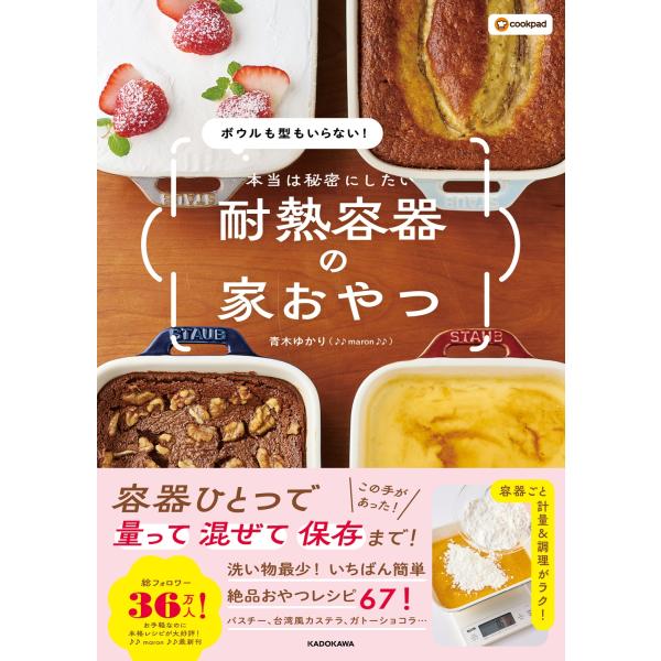 【発売日：2026年02月02日】ご注文後のキャンセル・返品は承れません。発売日:2026年02月02日/商品ID:7934631/ジャンル:DOMESTIC BOOKS/フォーマット:Book/構成数:1/レーベル:KADOKAWA/アー...