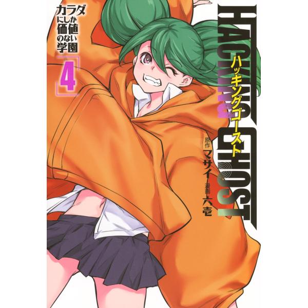 【発売日：2026年01月20日】ご注文後のキャンセル・返品は承れません。発売日:2026年01月20日/商品ID:7934644/ジャンル:DOMESTIC BOOKS/フォーマット:COMIC/構成数:1/レーベル:講談社/アーティスト...