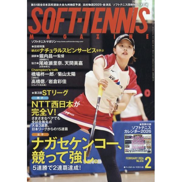 【発売日：2025年12月26日】ご注文後のキャンセル・返品は承れません。発売日:2025年12月26日/商品ID:7934835/ジャンル:DOMESTIC MAGAZINE/フォーマット:Magazine/構成数:1/レーベル:ベースボ...