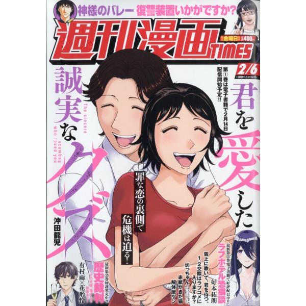 【発売日：2026年01月23日】ご注文後のキャンセル・返品は承れません。発売日:2026年01月23日/商品ID:7934951/ジャンル:DOMESTIC MAGAZINE/フォーマット:Magazine/構成数:1/レーベル:芳文社/...