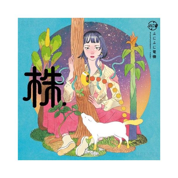 【発売日：2026年02月11日】ご注文後のキャンセル・返品は承れません。発売日:2026年02月11日/商品ID:7935240/ジャンル:J-POP/フォーマット:LP/構成数:1/レーベル:Tsubame Production/アーテ...