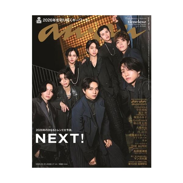 【発売日：2025年12月26日】ご注文後のキャンセル・返品は承れません。発売日:2025年12月26日/商品ID:7935262/ジャンル:DOMESTIC MAGAZINE/フォーマット:Magazine/構成数:1/レーベル:マガジン...