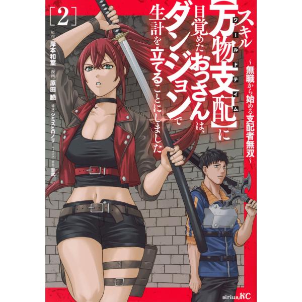 【発売日：2026年02月09日】ご注文後のキャンセル・返品は承れません。発売日:2026年02月09日/商品ID:7935604/ジャンル:DOMESTIC BOOKS/フォーマット:COMIC/構成数:1/レーベル:講談社/アーティスト...
